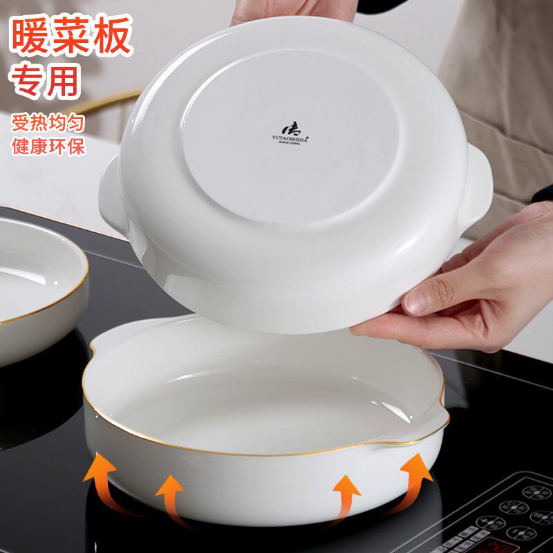 骨瓷平底暖菜板专用盘子陶瓷家用深盘菜盘碟子高温瓷无底加热保温