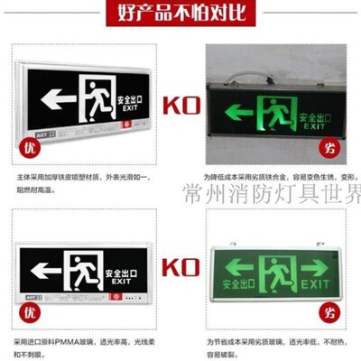 ART艺光3C新国标消防应急灯标志灯安全出口指示灯疏散灯标志牌