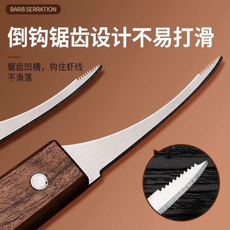 挑虾线剔除刀剥虾壳取虾线刀去虾胃工具小龙虾实木剥壳器挑开虾背
