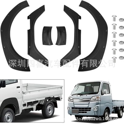 适用于 大发 海捷特 卡车  S500P S510P 前期/后期 车轮眉 挡泥板