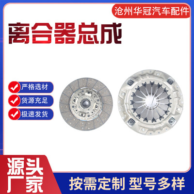 现货批发离合器总成MFC560 ISC572  MFD067U ISD086U离合器压盘