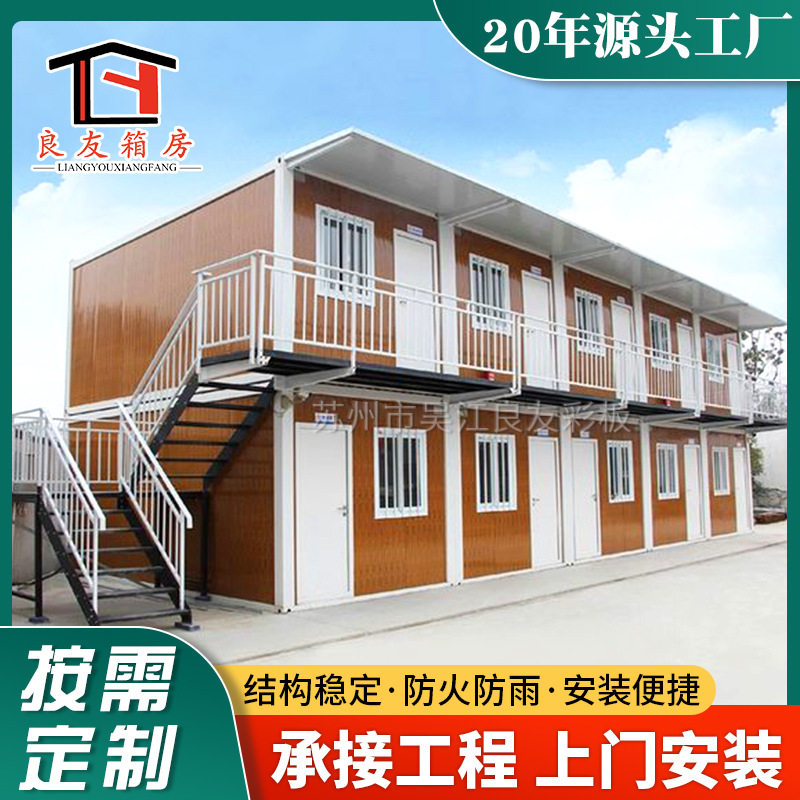 江苏办公楼钢结构简易打包快拼箱房工地临时住人集装箱房活动板房