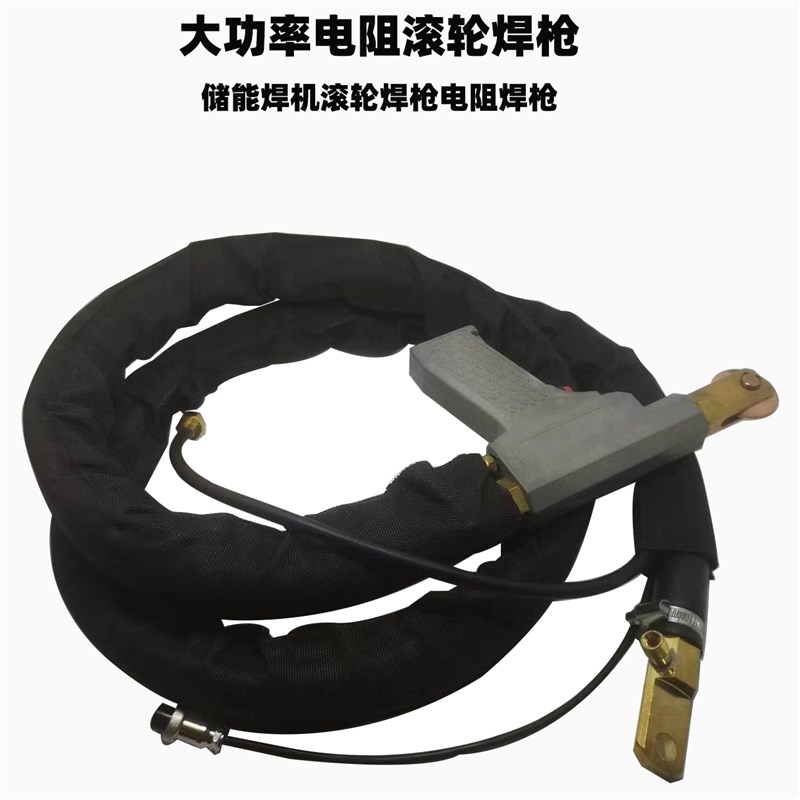 手持移动式滚轮枪 冷焊机专用滚轮枪金属丝网薄板焊接叠焊可定制