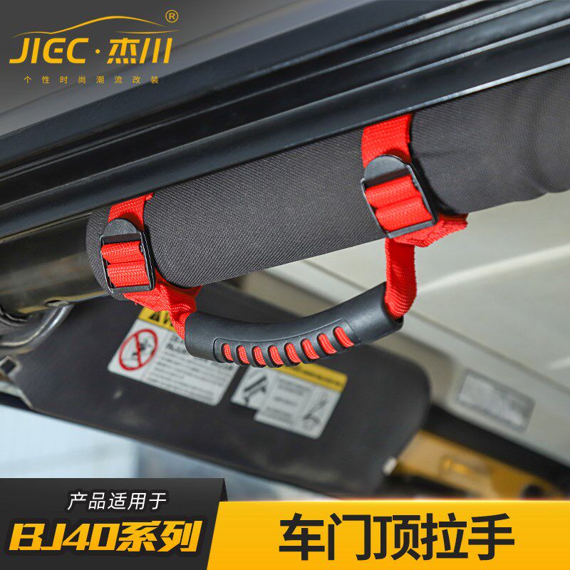 适用于北京BJ40L车顶拉手扶手多功能储物包把手bj40plus改装内饰