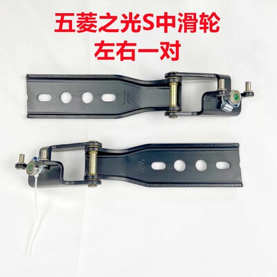 适用五菱之光S中门滑轮滚轮 6391推拉门侧滑门上中下滑轮铰链配件