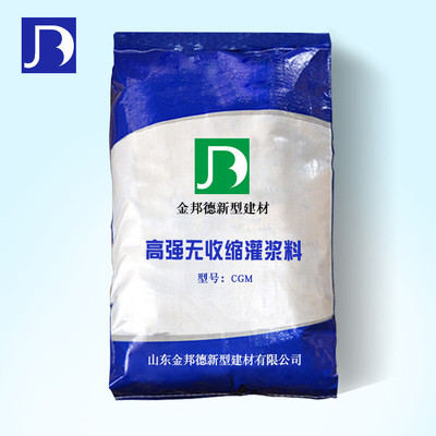 CGM灌浆料H C40 C60高强无收缩灌浆料工程加固高强灌浆料
