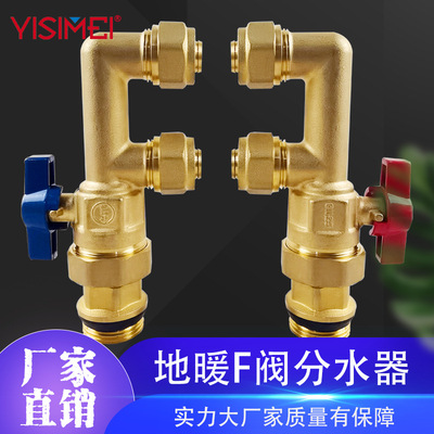 意斯美F阀分水器增加两路专用阀门分水器末端球阀1620 2025转1寸