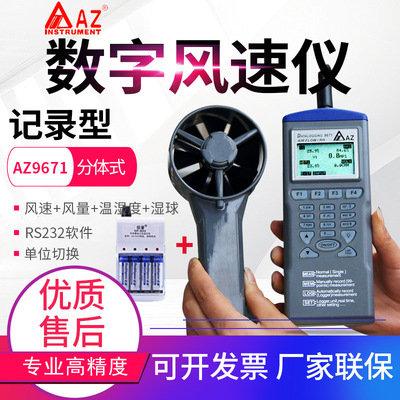 衡欣风速仪风量温度湿度