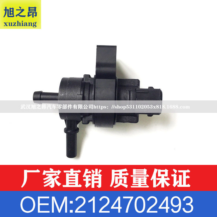 适用奔驰E级E300活性碳过滤器真空电池阀碳罐电池阀OEM2124702493