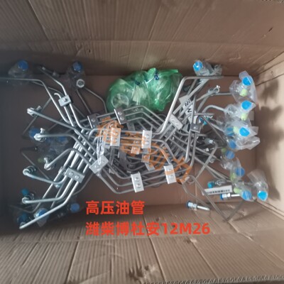 博杜安12M26原厂高压油管