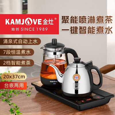 金灶H-K95全自动烧水壶蒸汽煮茶壶茶台一体机新款泡茶专用电茶炉