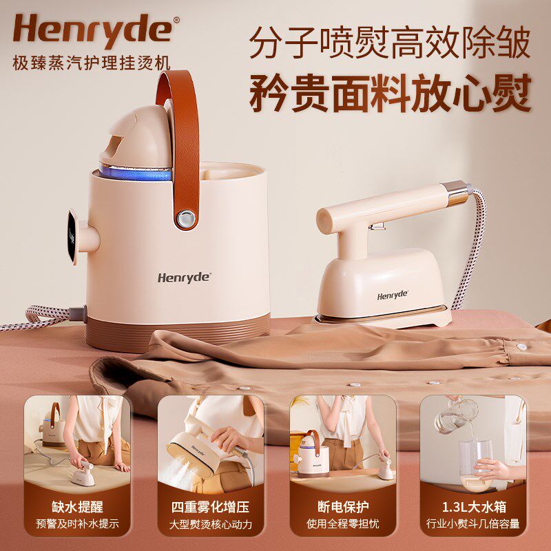 亨耐德挂烫机增压大蒸汽熨烫机2025新款家用电熨斗杀菌除螨全自动