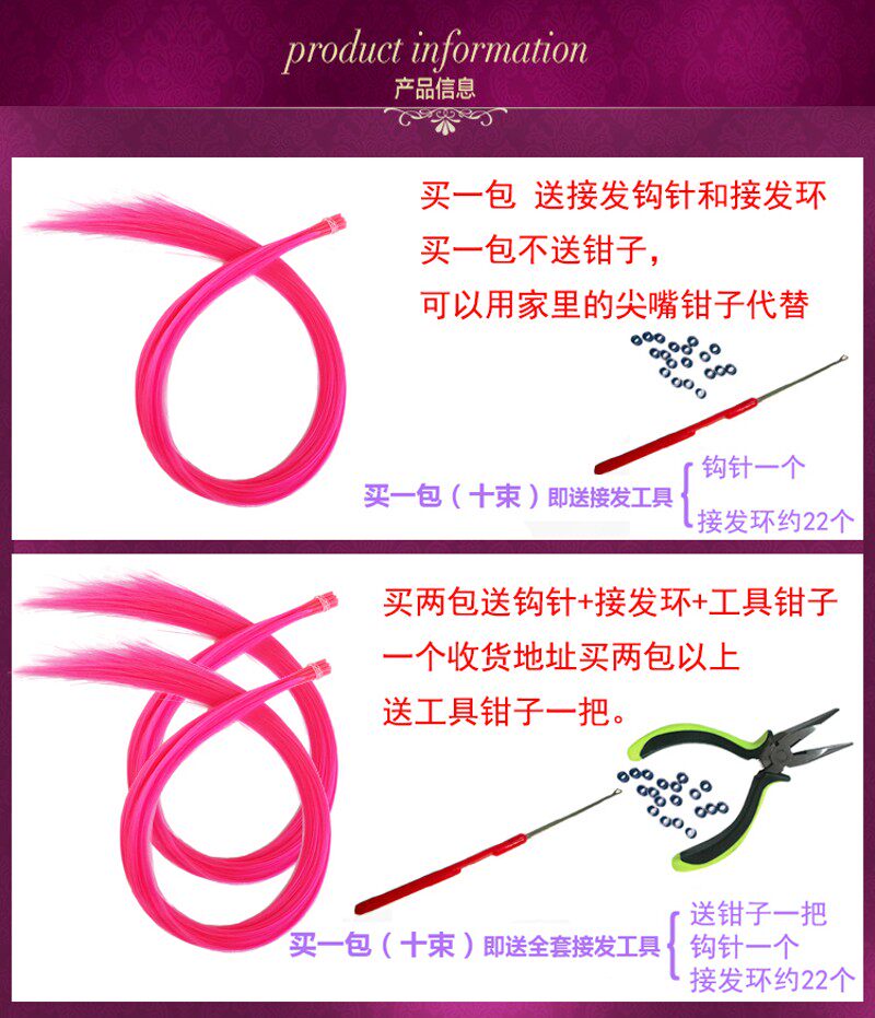彩色接发束直发假发束无痕接发挑染渐变直发片发束七彩纤维棒棒发
