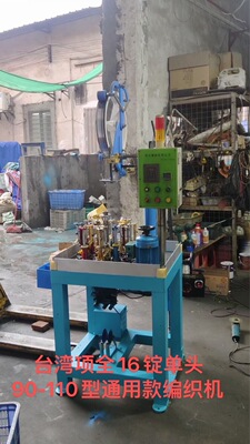 台湾恒辉编织机3-96锭