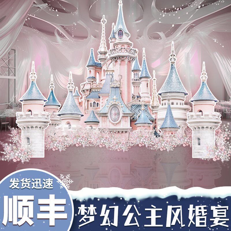 结婚装饰场景布置背景墙公主订婚宴单独kt板喜庆用品大全套装简约