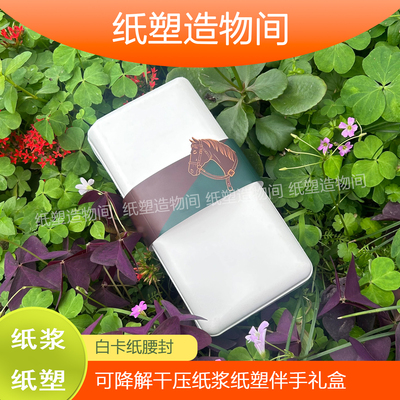 环保白色纸浆手工茶叶礼盒定制