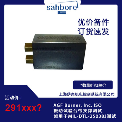 AGF Burner, Inc. ISO振动试验台带支撑测试架用于MIL-DTL-25038J