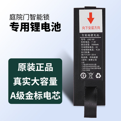8V智能指纹锁长续航安全家用