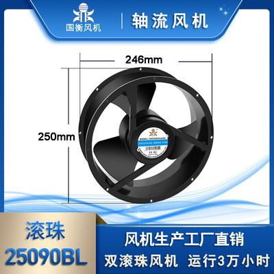 轴流风机220v 抽风扇 25090 静音 圆形 工业风扇 排气扇 变频风扇