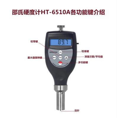 邵氏D塑胶橡胶硬度计热销