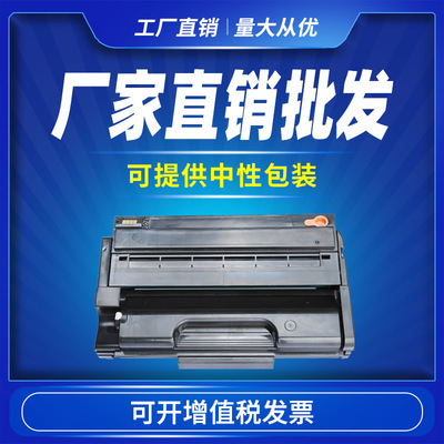 适用理光SP3710硒鼓SP3710SF打印机墨盒M320F墨粉P311碳粉盒