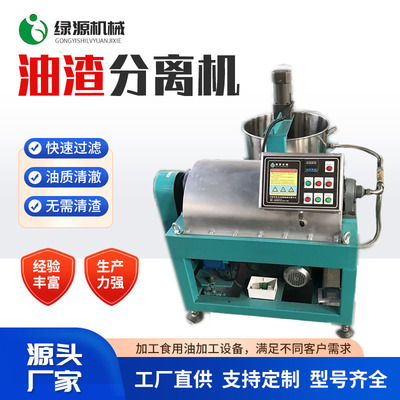 全自动油渣分离机 花生芝麻核桃茶籽油过滤机 自动出渣自带加热
