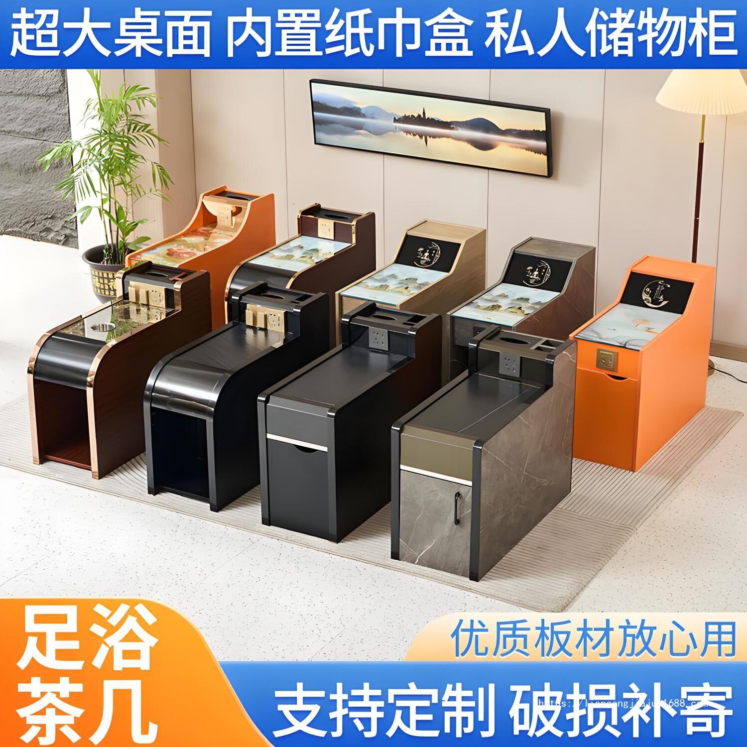 足疗沙发茶几足浴沙发茶几沐足经济型茶几水疗按摩美甲沙发茶水柜