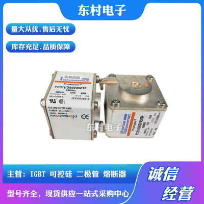 熔断器PC31UD69V350A Q300049 PC31UD69V400A B300013全新现货