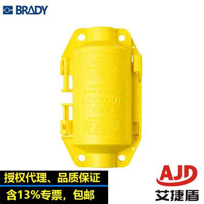 BRADY美国原装进口插头防护锁