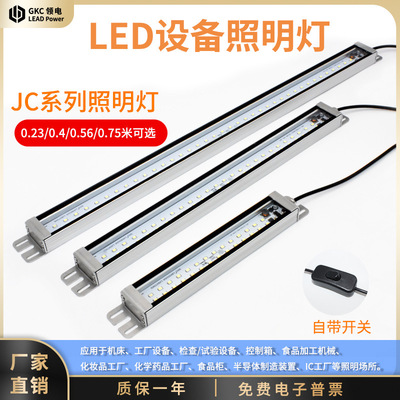 GKC领电LED机柜灯JC系列24V
