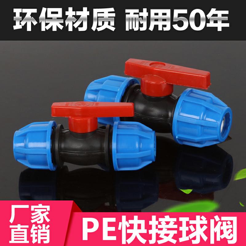 pe快接球阀快速接头开关蓝阀门塑料水管硬管件配钢芯PE管快接球阀