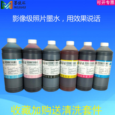 墨颂1400照片染料墨水兼容爱普EPS 1410 ME330 打印机填充墨水1L