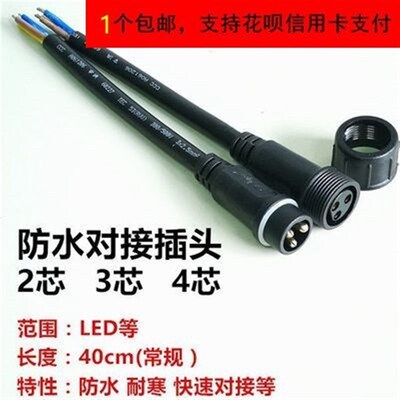 LED射灯线插座快拆DT接头 防水公母对接插头长条灯快速接头户外
