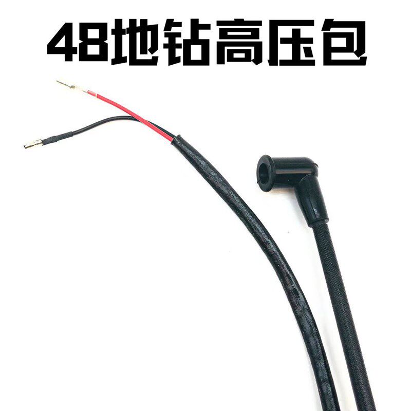 48地钻配件点火高压包地钻点火器1E48F地钻高压包地钻挖坑高压包