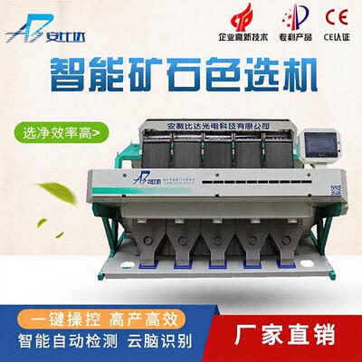 ai智能矿石大型比达石英砂色选机大颗粒碎石工厂除杂设备全自动