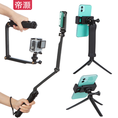 帝灏手机拍摄支架便携户外多功能折叠式便携gopro相机通用vlog架