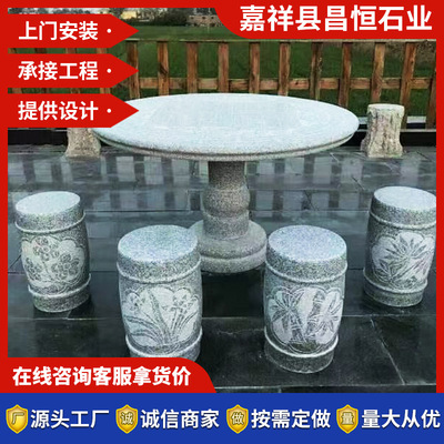 汉白玉景区公园雕刻棋盘石桌凳