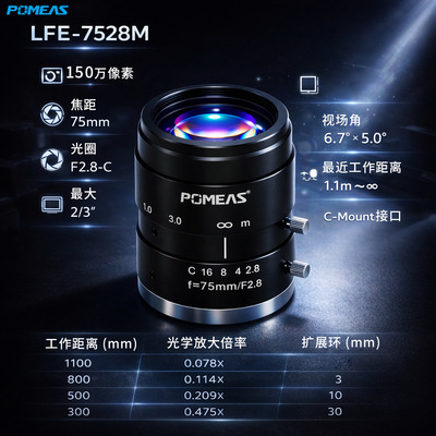 普密斯机器视觉镜头FA lens检测扫码工业相机镜头C接口2/3“靶面