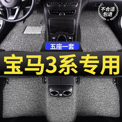 21款2020新3系gt320li宝马320i三318i丝圈325li汽车脚垫320地毯式