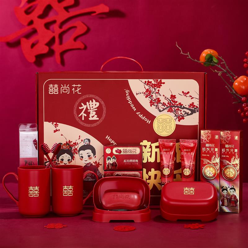 陪嫁套装结婚女方嫁妆洗漱物品牙刷杯一对新婚礼物漱口杯子喜皂盒