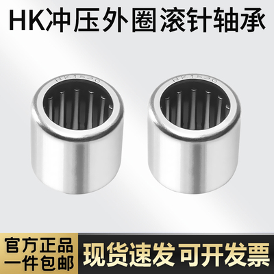冲压外圈滚针轴承HK2230 通孔轴承HK222830内径22外径28高度30mm