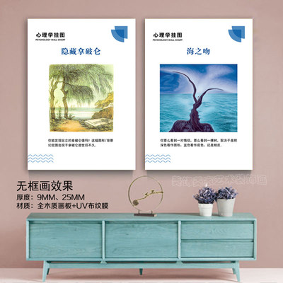 心理工作室挂画心灵驿站墙贴双关减压错觉图咨询室墙面布置装饰画