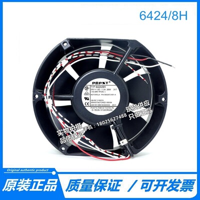 原装铝框  6424/8H  五线 17251mm 风扇 24V 1.1A 26W