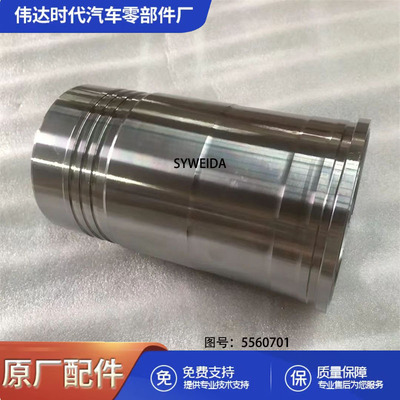 批发机械汽车配件C18 柴油发动机缸套556发动机0701 5560701