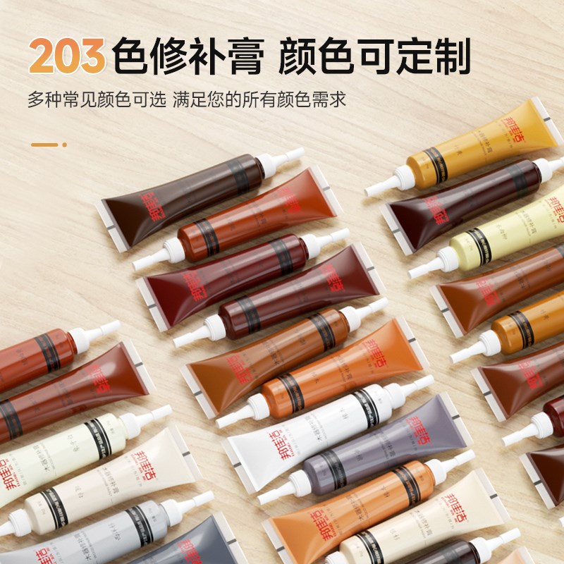 木地板补漆破损修复专用笔桌面划痕修补膏坑洞维修神器家具补漆膏
