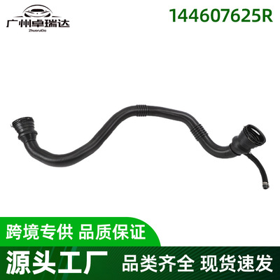 144607625R涡轮增压软管适用雷诺达契亚Dacia Duster间冷器进气管