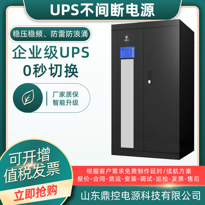 金武士TD11-6KVA工频UPS不间断电源6KVA4.8KW塔式内含IGBT整流器