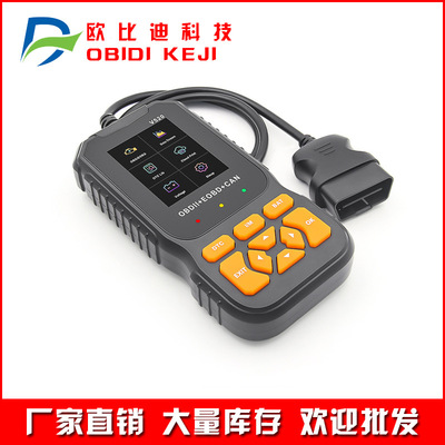 跨境V520 Car OBD2 Code Reader 手持多功能汽车读码器彩屏多语言