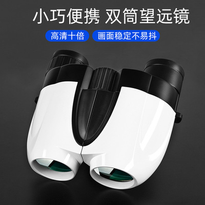 BIJIA10x25望远镜双筒高清高倍微光夜视儿童成人看剧演唱会望远镜