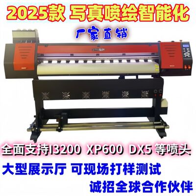 I3200户内外写真机出口款